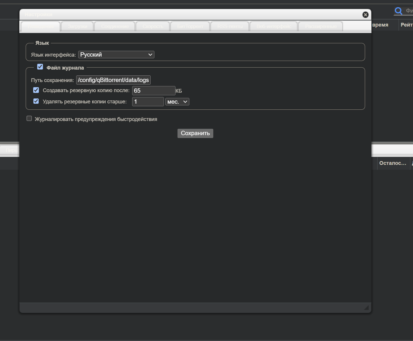 WebUI [BUG] - Save button not seen again in 4.6.0 in the Setting in long menus · Issue #19813 ...