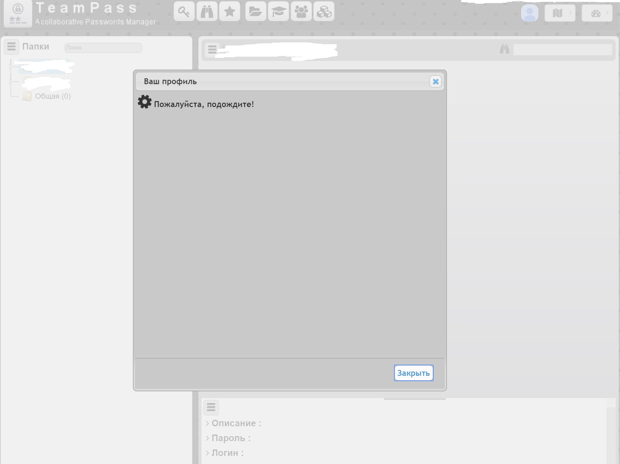 Not included in my personal profile · Issue #1920 · nilsteampassnet/TeamPass · GitHub