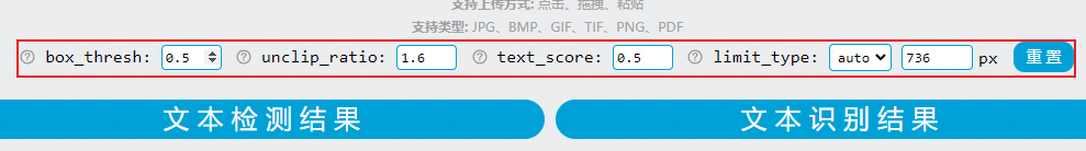 ocrweb界面添加可视化参数调节按钮 · Issue #80 · RapidAI/RapidOCR · GitHub