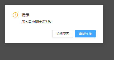 RDP连接失败 · Issue #228 · dushixiang/next-terminal · GitHub