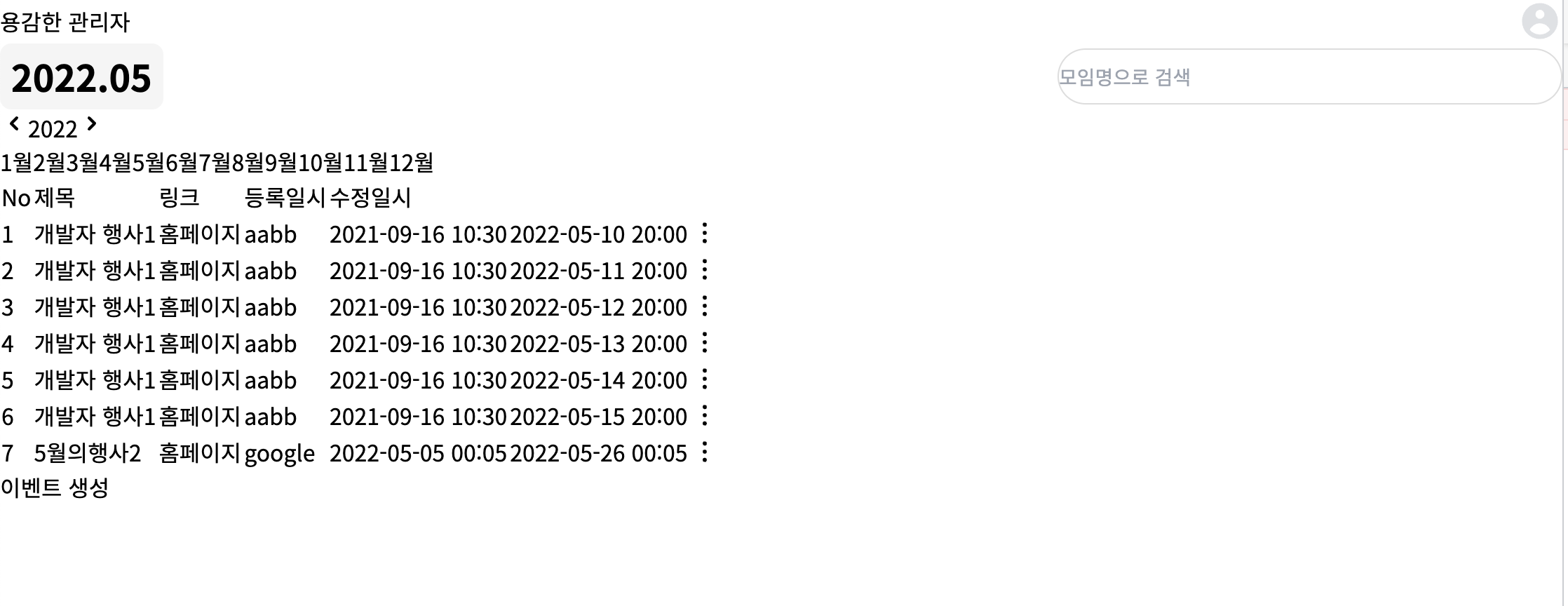 [FE] netlify 사용으로 인한 cors 에러 · Issue #39 · brave-people/Dev-Event-Client · GitHub