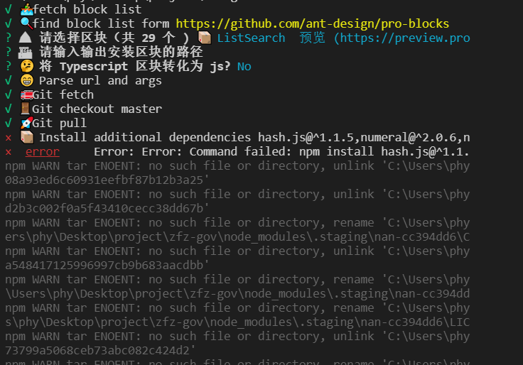 执行报错：npx umi block add DashboardAnalysis --path=/dashboard/analysis ...