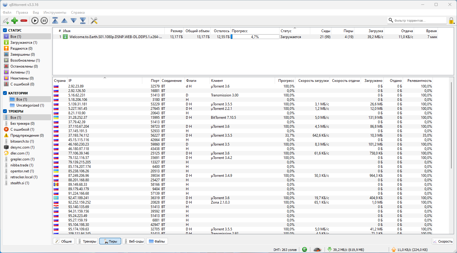 Make the colors of countries flags of the brighter. · qbittorrent qBittorrent · Discussion ...