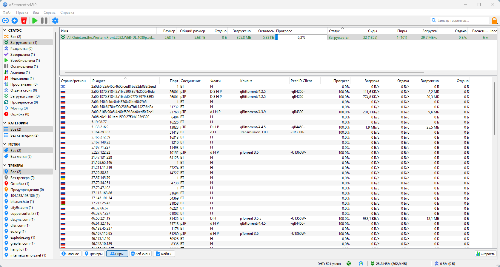 Make the colors of countries flags of the brighter. · qbittorrent qBittorrent · Discussion ...