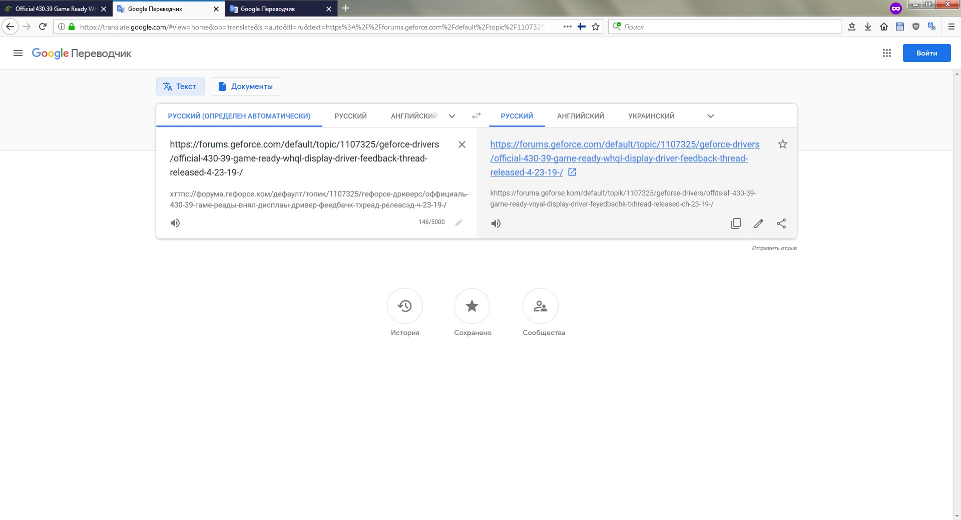 It is impossible to translate any pages on the https://forums.geforce.com · Issue #127 · sienori ...