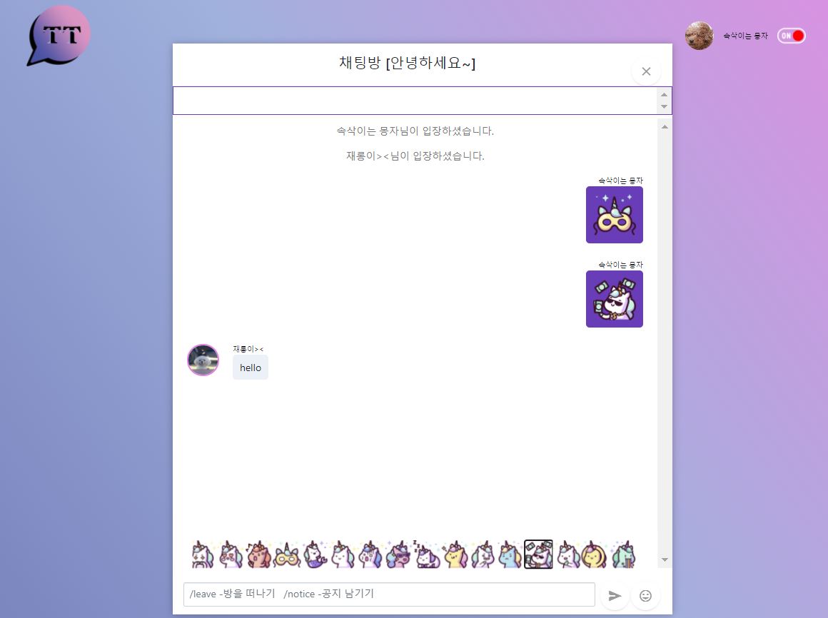 GitHub - heejungjung/TalkToTalk: Spring boot websocket chat site