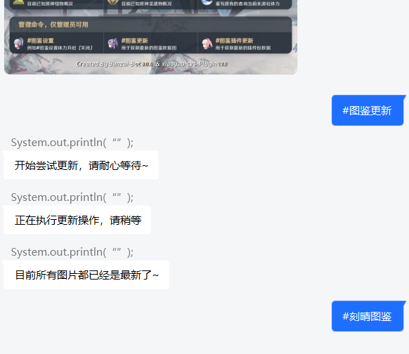 武器查询功能未生效 · Issue #455 · Le-niao/Yunzai-Bot · GitHub
