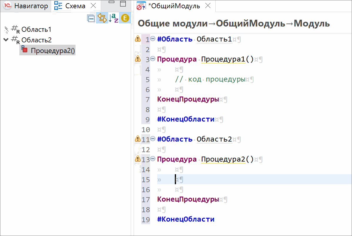 Постоянно сворачиваются раскрытые области в панели Схема по мере набора кода · Issue #661 · 1C ...