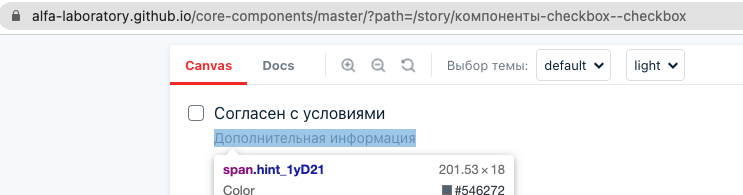 Неверный line-height в Checkbox с подсказкой · Issue #969 · alfa-laboratory/core-components · GitHub