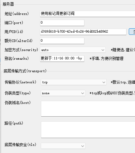 更新的配置文件【****】节点部分校验失败 · Issue #1759 · vernesong/OpenClash · GitHub