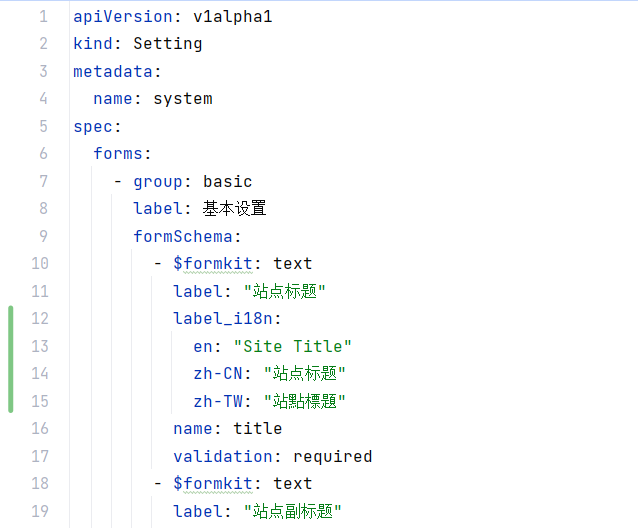 前端setting Formkit支持国际化 · Issue 3997 · Halo Devhalo · Github 
