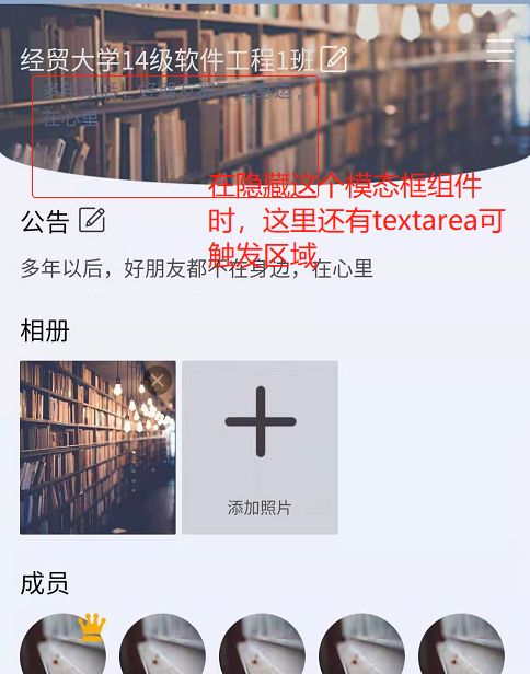 使用模态框组件dialog添加自定义插槽textarea，在真机中不能完全隐藏 · Issue 528 · Talelin Lin Ui · Github