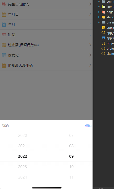 使用cli方式引入uview后组件样式出错，组件都被压得很扁 · Issue 731 · Umicrouview20 · Github 0346