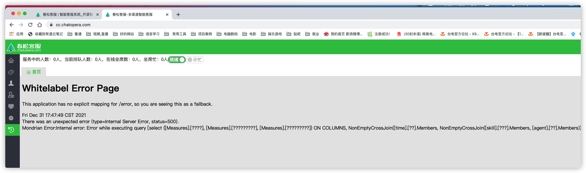 会话历史->统计功能->客服坐席统计报错 · Issue #576 · cskefu/cskefu · GitHub