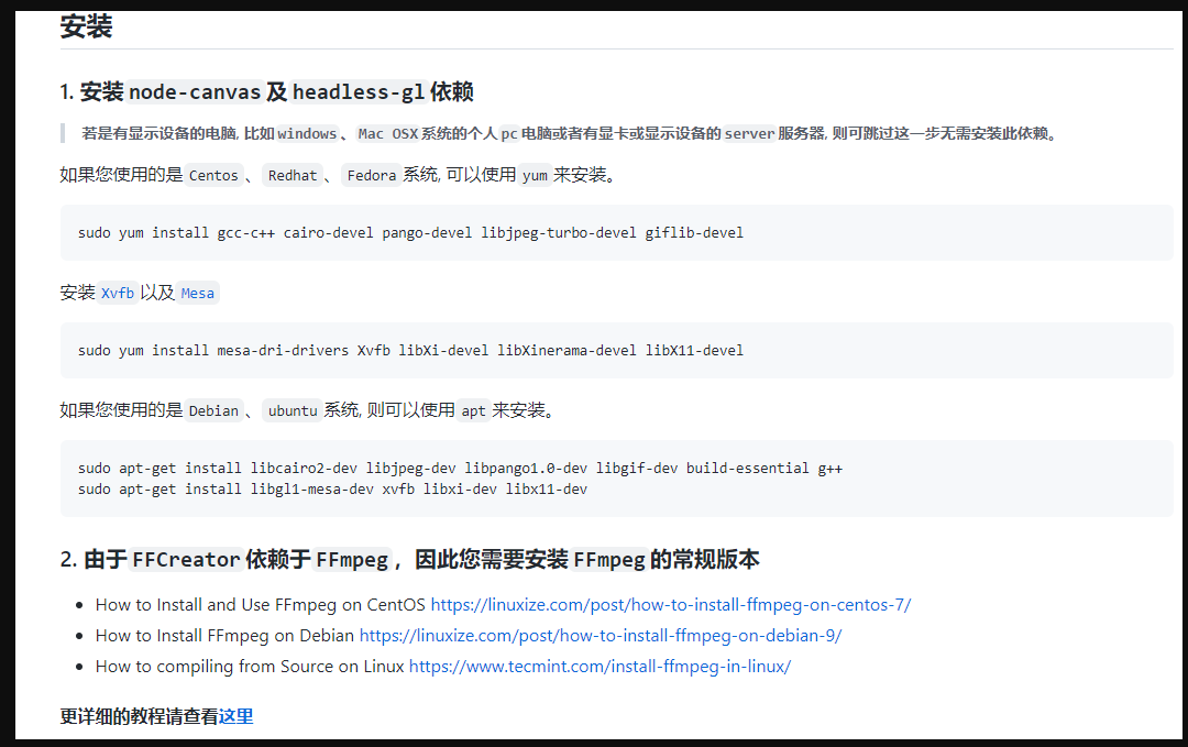 Cannot read property 'ARRAY_BUFFER' of null · Issue #136 · tnfe/FFCreator · GitHub