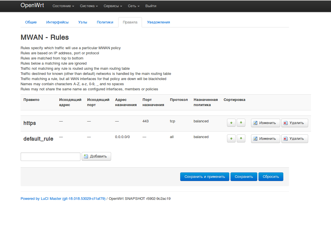 luci-app-mwan3 - have a question :) · Issue #1553 · openwrt/luci · GitHub