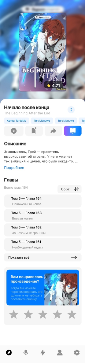 GitHub - Caifodaf/Hikanumaru: Hicanumaru app - it is an application for reading manga, ranobe ...