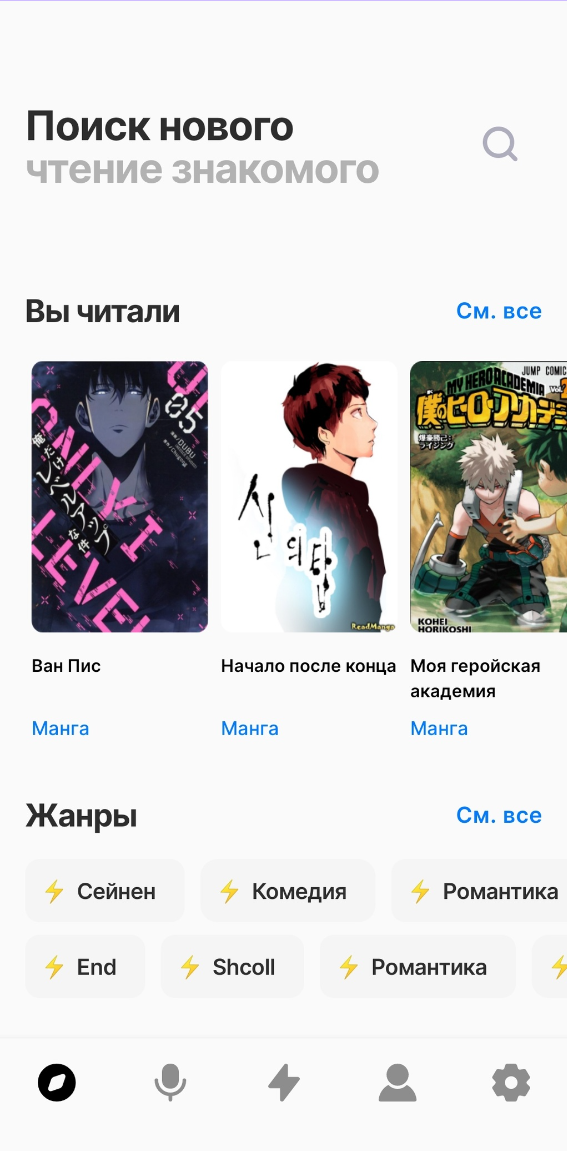 GitHub - Caifodaf/Hikanumaru: Hicanumaru app - it is an application for reading manga, ranobe ...