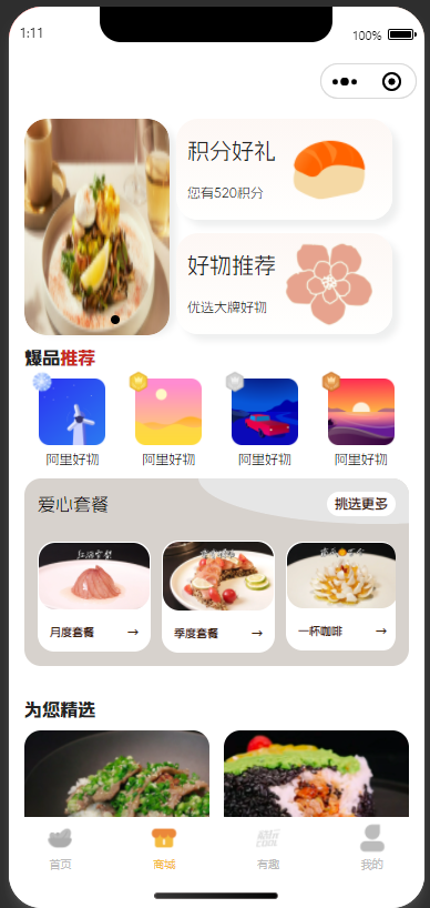 GitHub - codeCodCo/Order-System: UI+Uniapp+Vue+vite+pinia+Ts 自主实现微信点餐小程序 小彩蛋：McDonald's