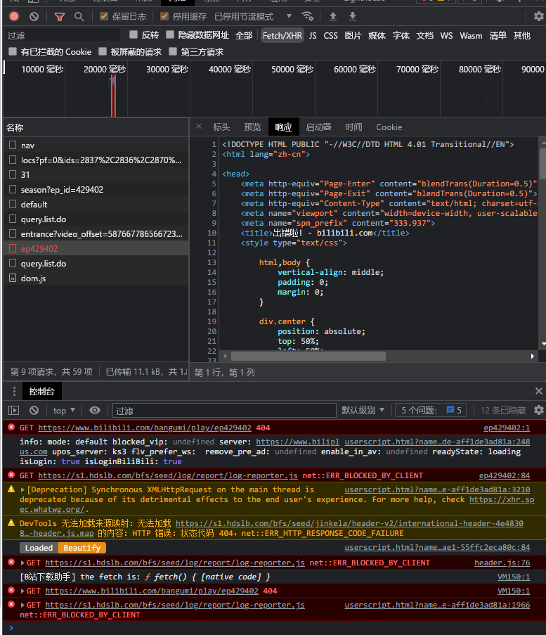 广告拦截规则导致部分番剧无法播放 · Issue #904 · ipcjs/bilibili-helper · GitHub
