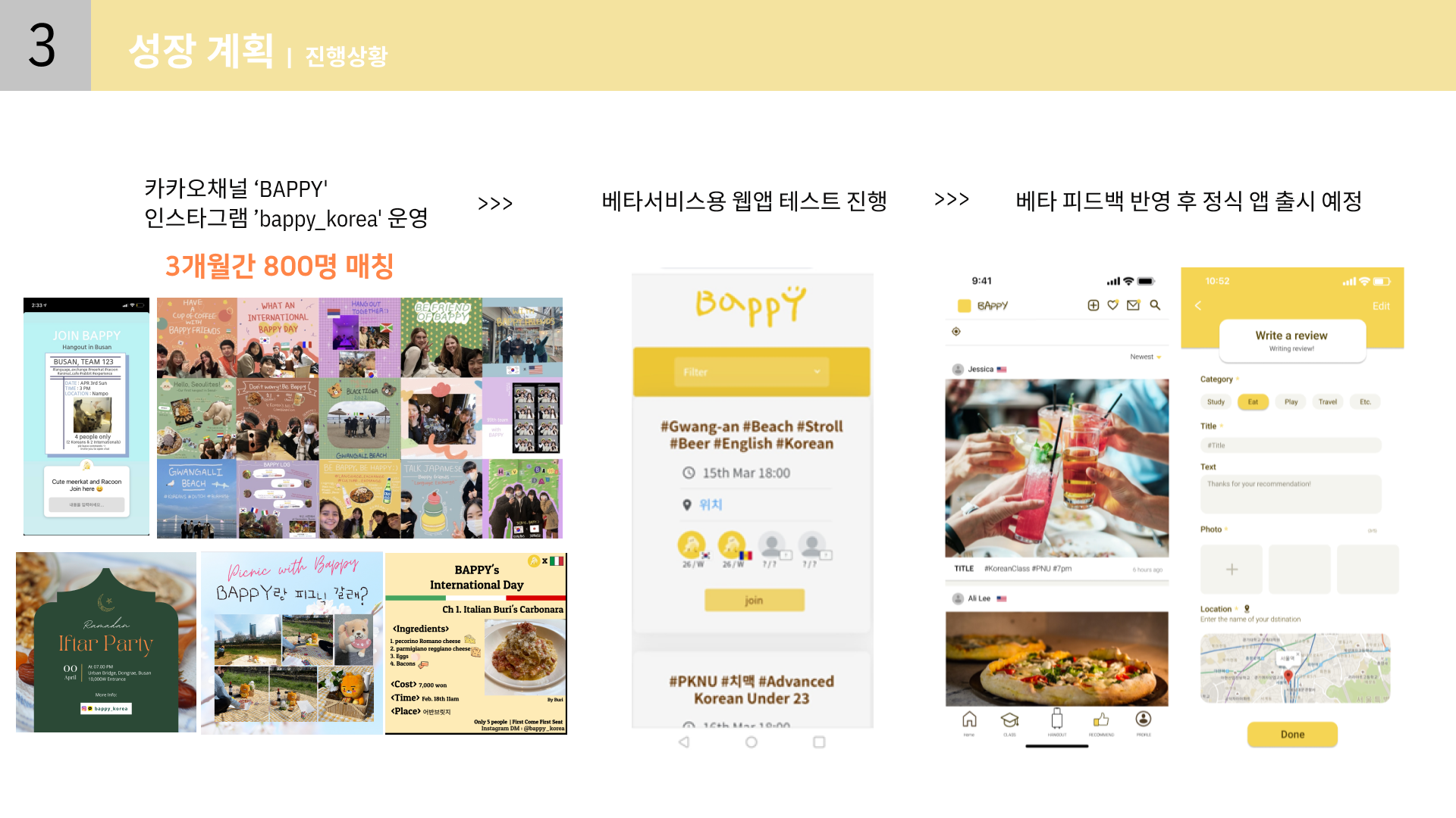 GitHub - benny1020/bappy-web