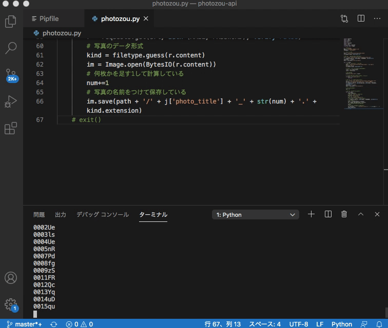 API RESTを使ってフォト蔵の写真をダウンロードしてみた #Python - Qiita
