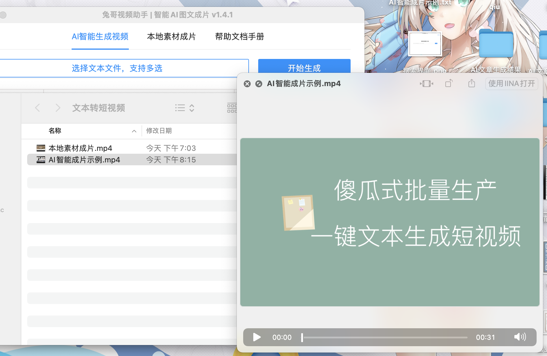 GitHub - pashangshangpo/AI-Create-Video: AI批量文本一键生成短视频工具，傻瓜式图文生成视频软件 ...