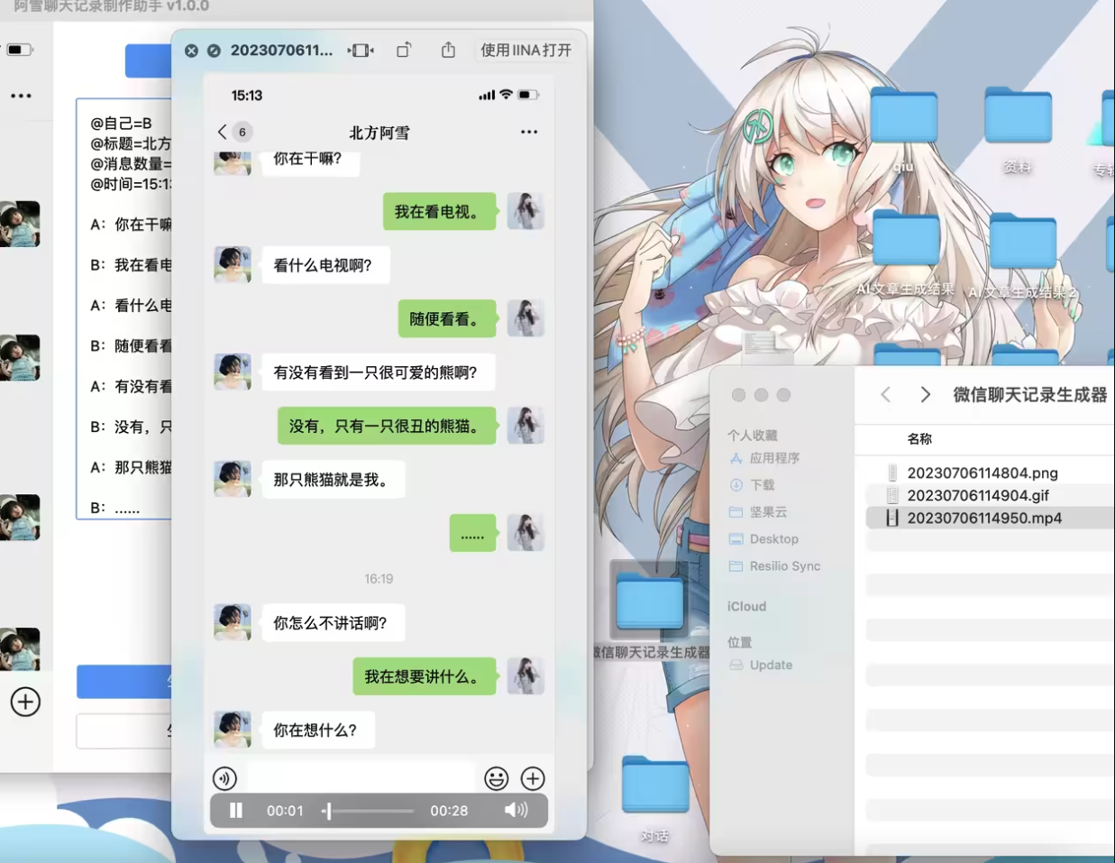 GitHub - pashangshangpo/wxchat-tool: 微信聊天对话生成器，抖音聊天记录滚动视频制作，聊天搞笑视频制作，聊天对话制作，搞笑聊天记录截图，微信对话视频生成器