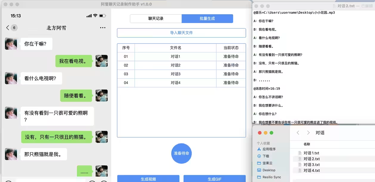 GitHub - pashangshangpo/wxchat-tool: 微信聊天对话生成器，抖音聊天记录滚动视频制作，聊天搞笑视频制作，聊天对话制作，搞笑聊天记录截图，微信对话视频生成器