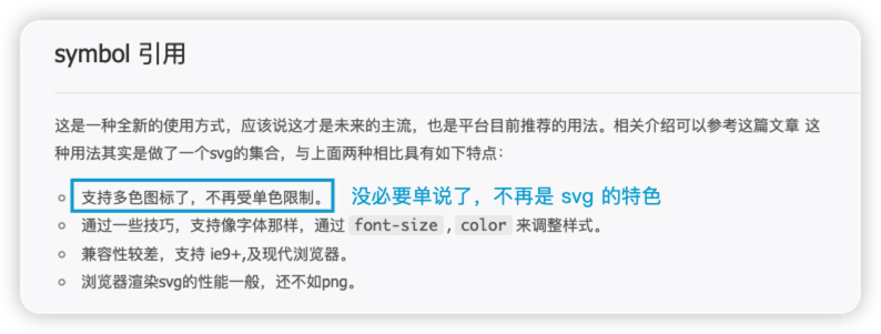 「文档」优化彩色字体相关的代码应用文档 · Issue 2516 · Thxiconfont Plus · Github 