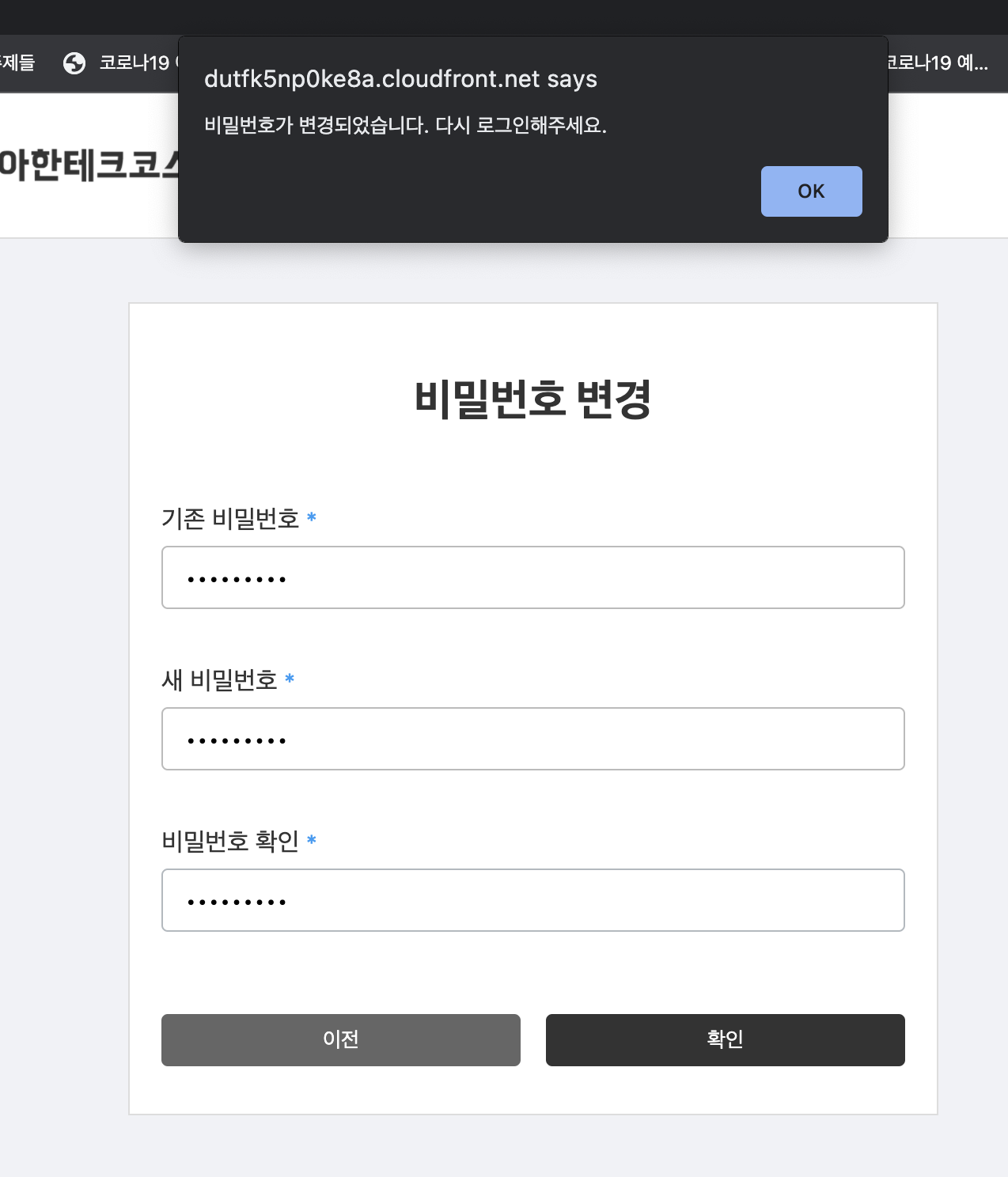 변경하고자 하는 비밀번호가 기존 비밀번호와 동일하더라도 변경된다. · Issue #411 · woowacourse/service-apply · GitHub