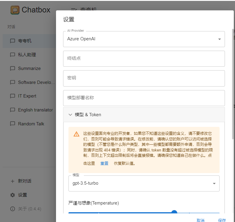 团队共享功能 是否可以支持 Azureopenai · Issue 693 · Bin Huangchatbox · Github