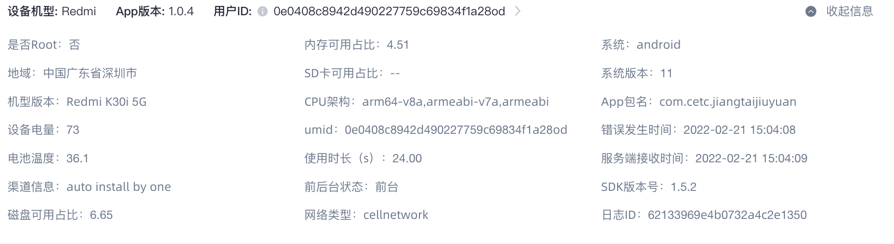 java.lang.NullPointerException: Attempt to read from field 'int android.view.View.mViewFlags' on ...