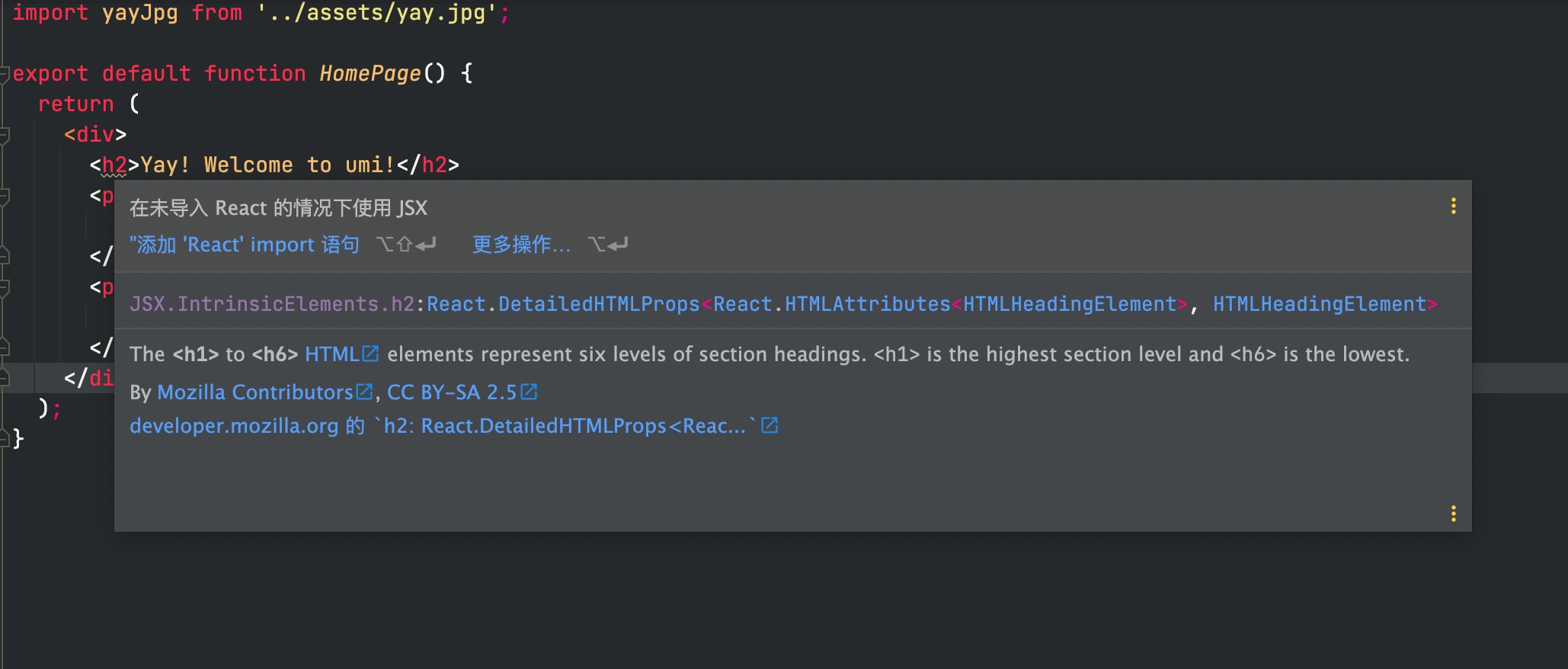[Bug] Umi4: webstorm 显示【在未导入 React 的情况下使用 JSX】 · Issue #8265 · umijs/umi · GitHub