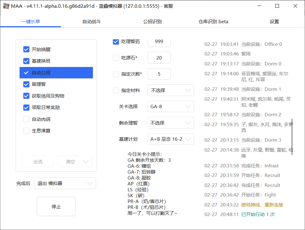 基建自定义排版过慢 · Issue #3843 · MaaAssistantArknights/MaaAssistantArknights · GitHub