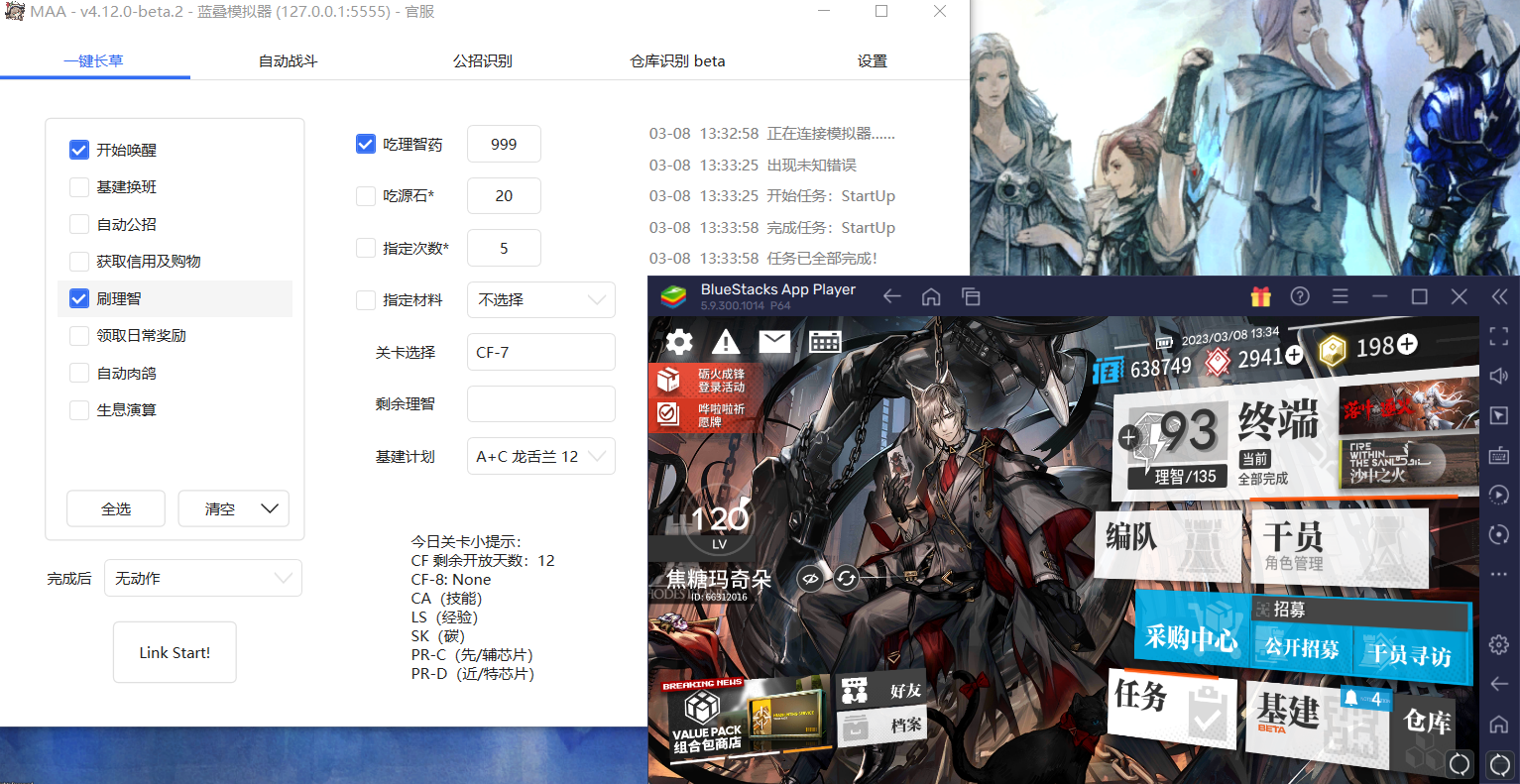 活动【落叶逐火】关卡选择 · Issue #3911 · MaaAssistantArknights/MaaAssistantArknights · GitHub