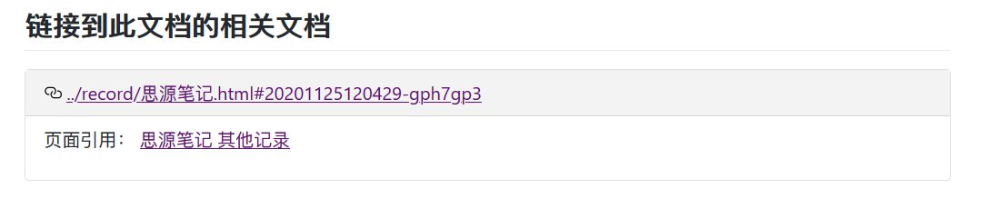 【待完成】底部反链显示 · Issue #8 · siyuan-note/oceanpress · GitHub