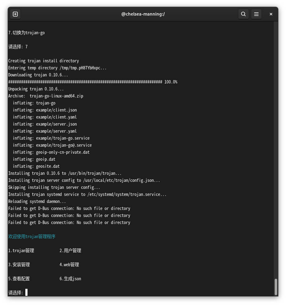 在docker容器中安装trojan时有如下报错 · Issue #610 · Jrohy/trojan · GitHub
