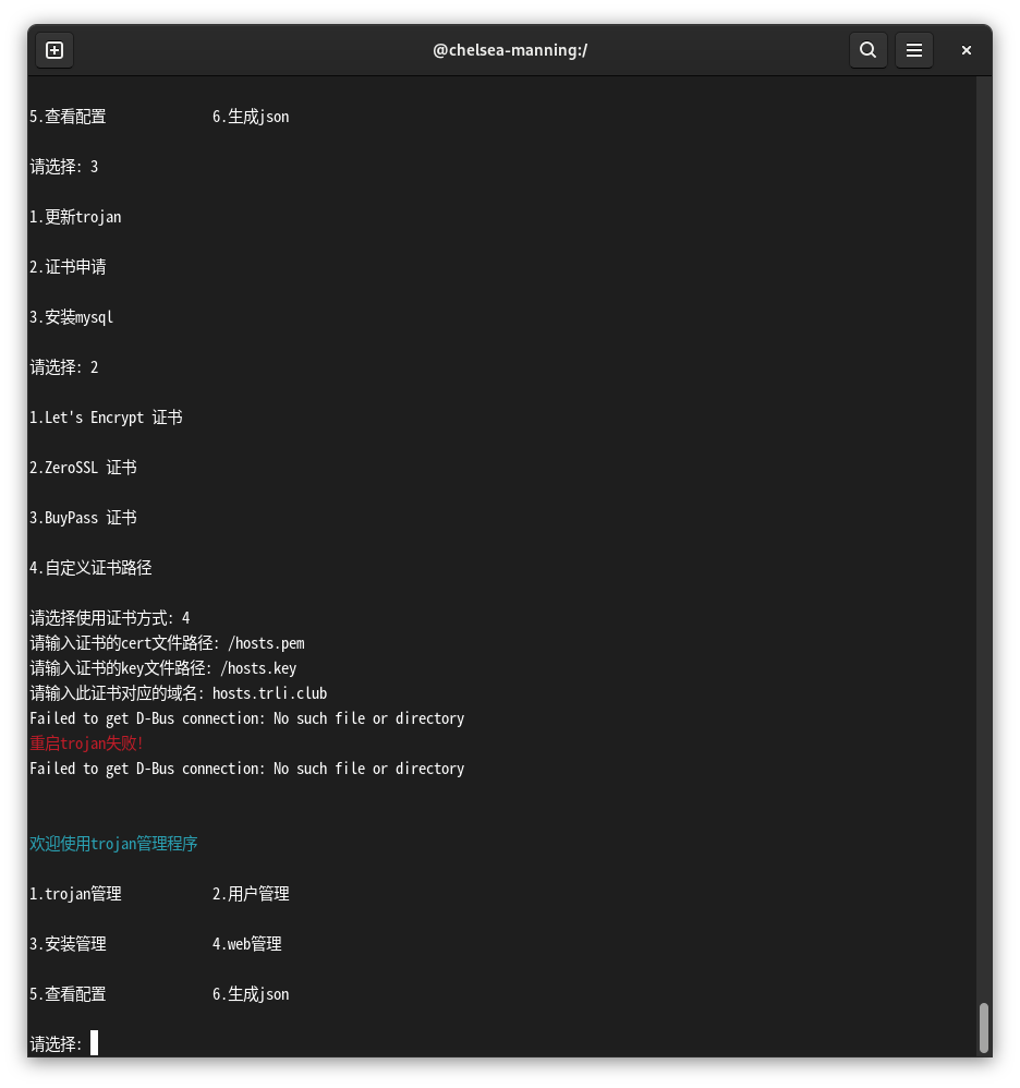 在docker容器中安装trojan时有如下报错 · Issue #610 · Jrohy/trojan · GitHub