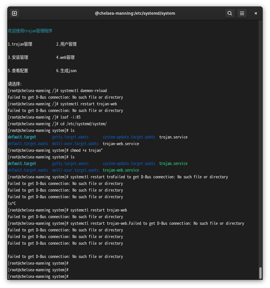 在docker容器中安装trojan时有如下报错 · Issue #610 · Jrohy/trojan · GitHub