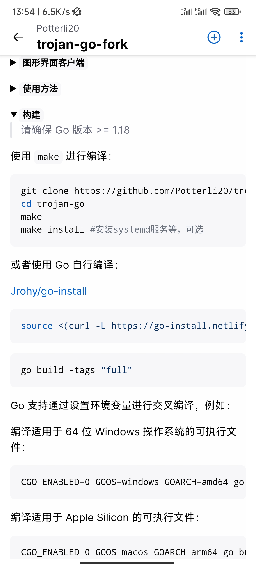 V2023.02.06 启动后报错 · Issue #50 · Potterli20/trojan-go-fork · GitHub
