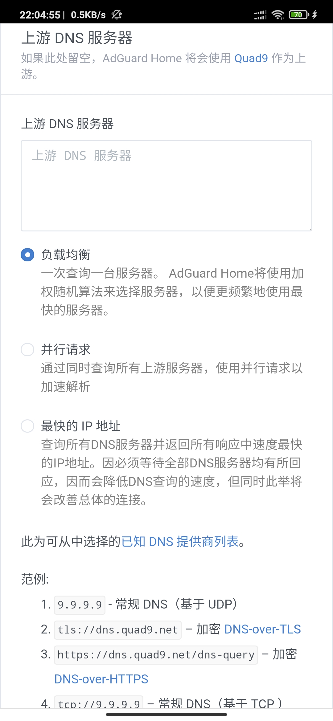Adguardhome网页上游出现无法应用 · Issue #2021 · AdguardTeam/AdGuardHome · GitHub