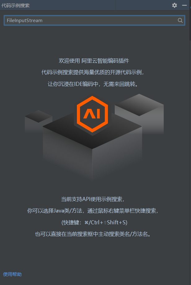 搜索框输入内容后搜索结果为空 · Issue #111 · alibaba-cloud-toolkit/cosy · GitHub