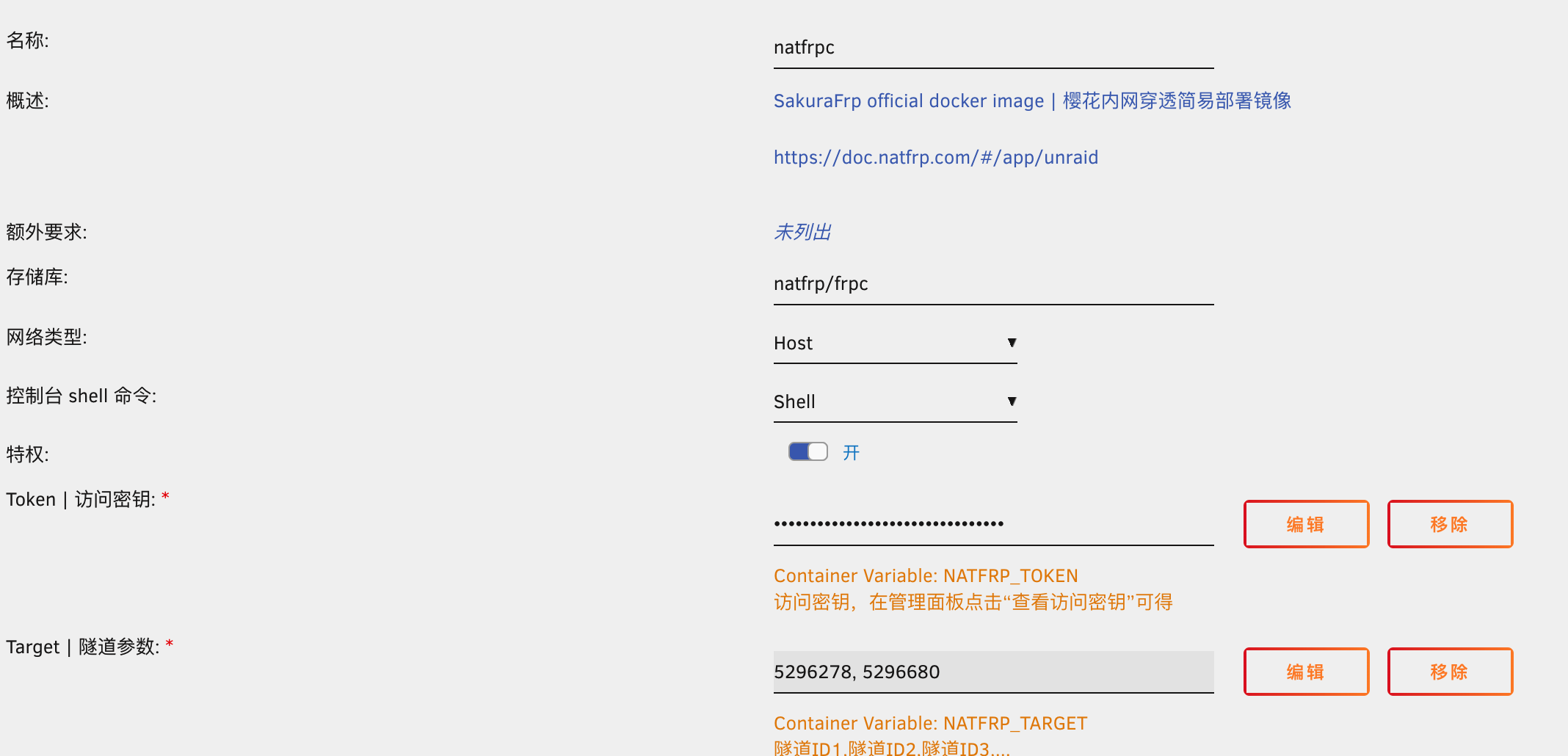 使用该模板创建启动失败，日志报错 Path未找到 · Issue 1 · Natfrpunraid Docker Templates · Github 7919