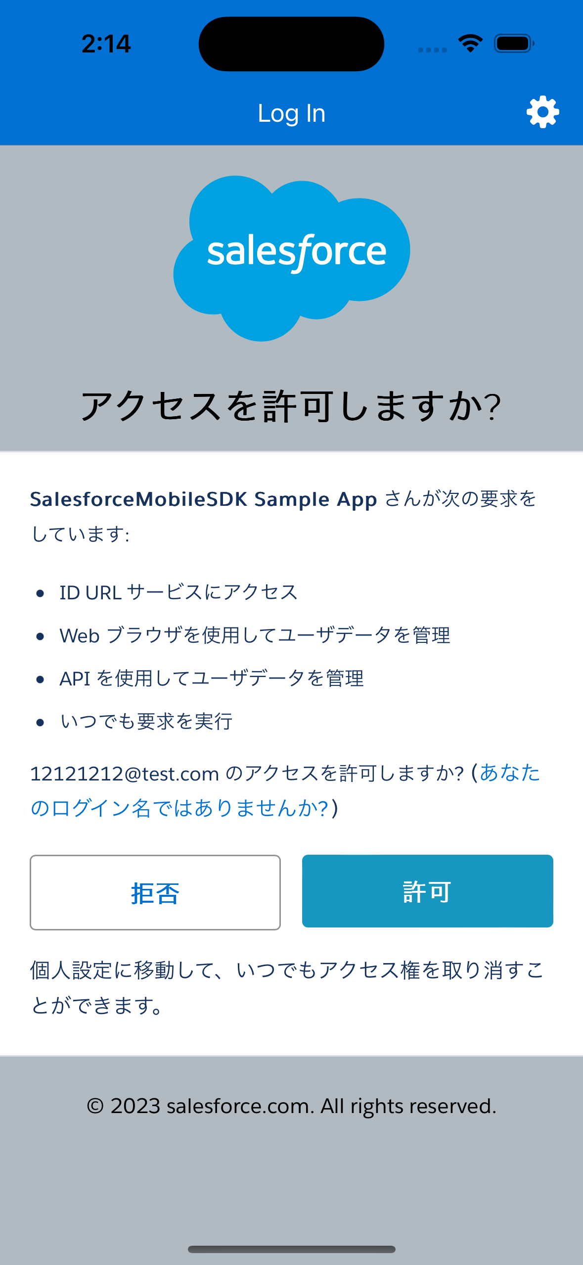 Login in Digital Experience environment After logging out, the access permission screen will ...
