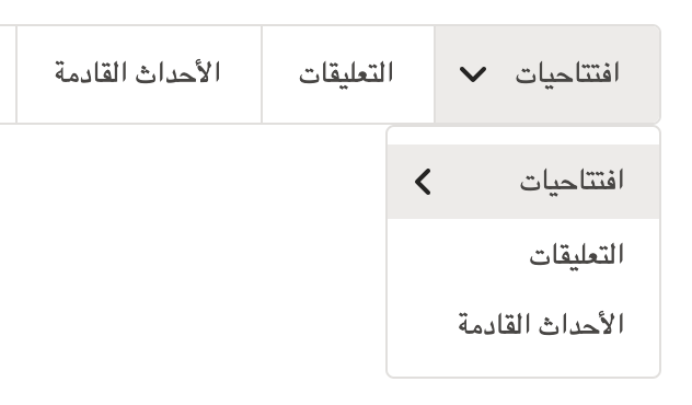 BREAKING CHANGE: for Menu and Toolbar, change submenu indicator to outlined chevron icon by ...