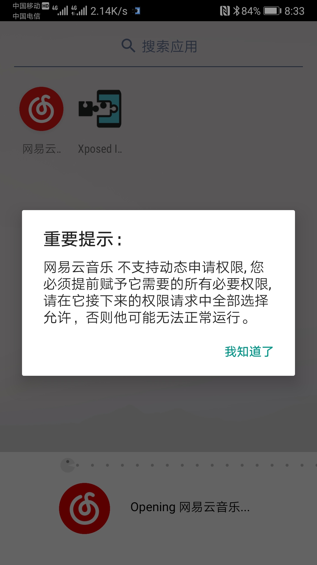 安卓9.0 网易云音乐在VXP内无法打开 · Issue #364 · android-hacker/VirtualXposed · GitHub