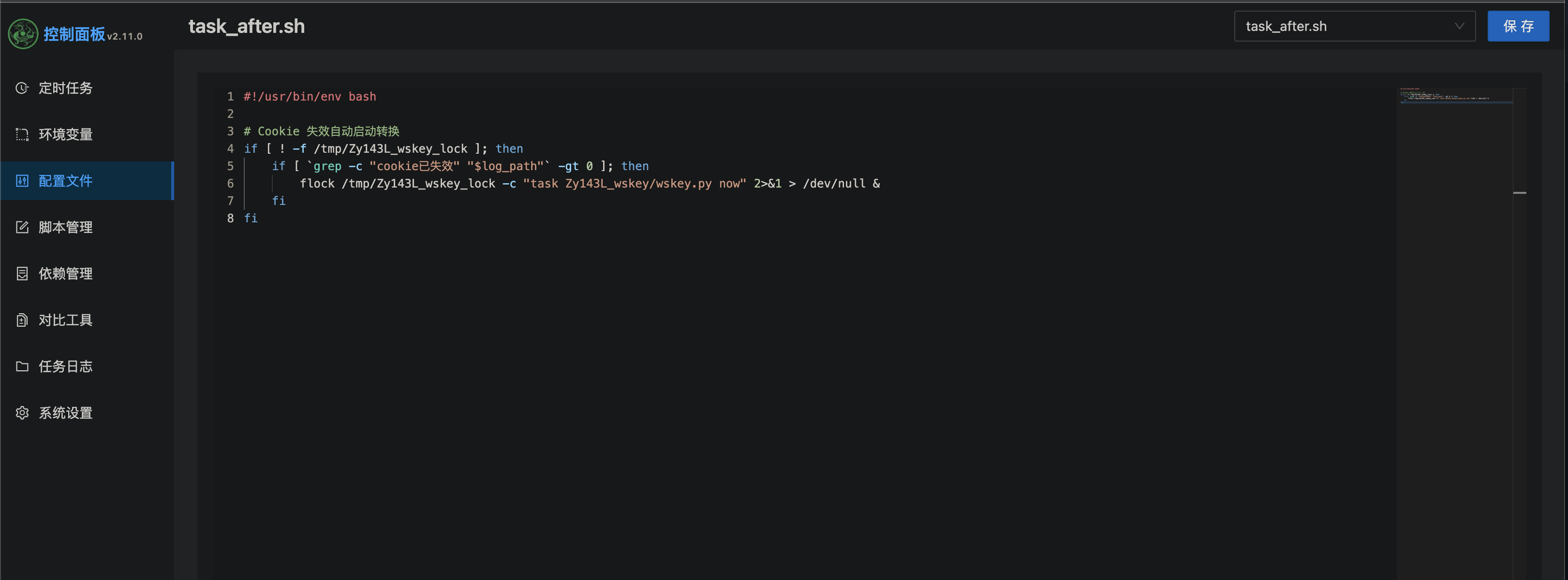 Cookie 失效时调用 wskey 更新（task_after.sh 版） · Issue #166 · Zy143L/wskey · GitHub