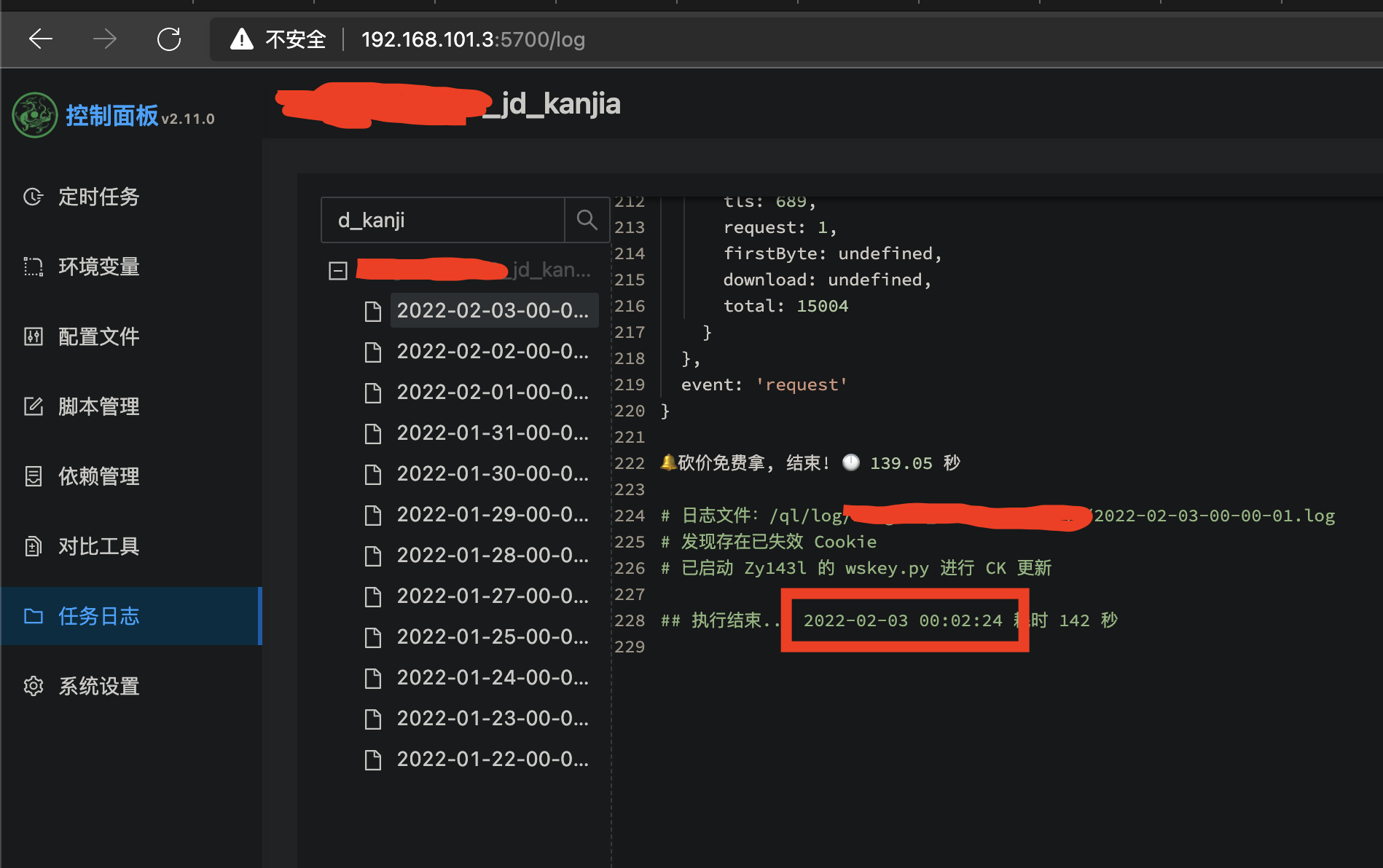Cookie 失效时调用 wskey 更新（task_after.sh 版） · Issue #166 · Zy143L/wskey · GitHub