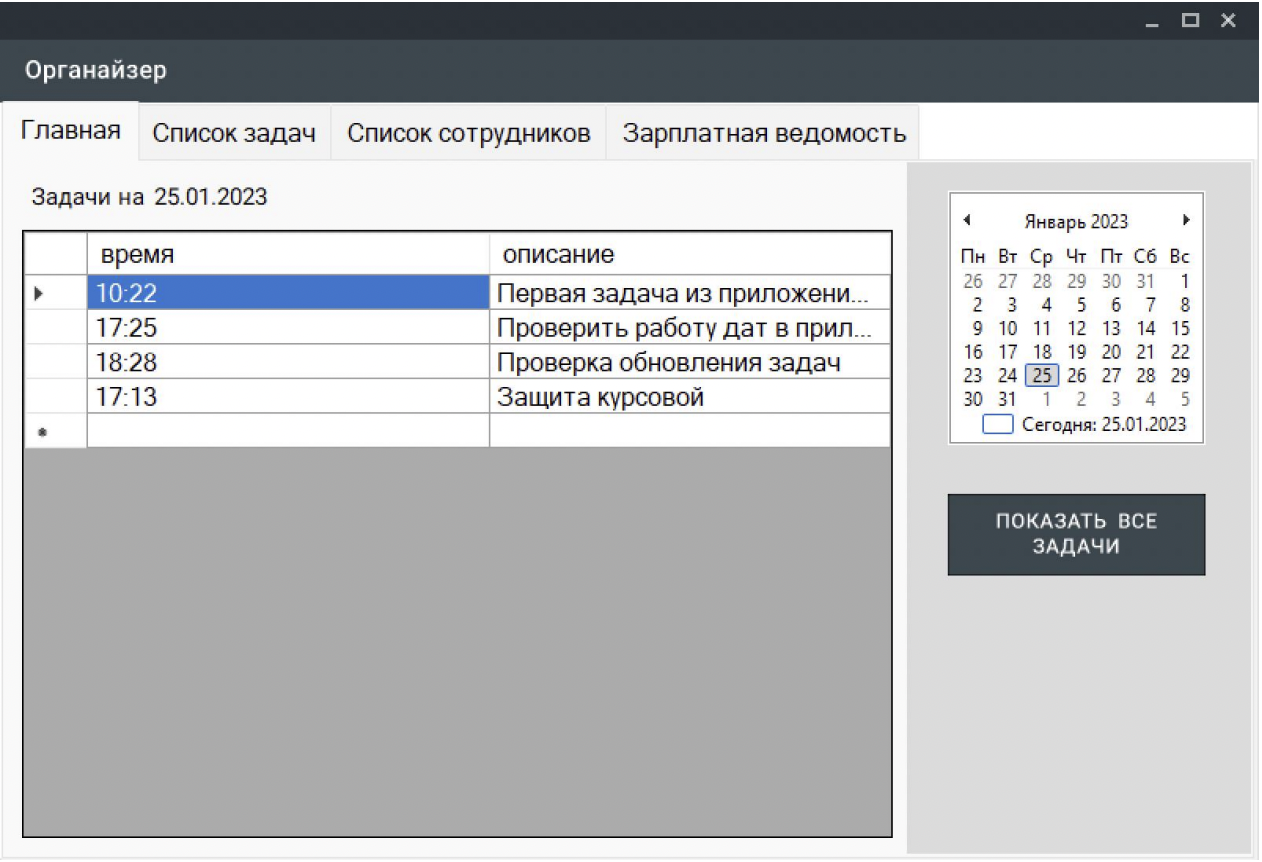 GitHub - bychkova/managerOrganizer_courseProject: Course project "Software Engineering Technologies"